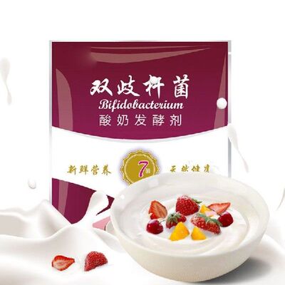极速10g Yogurt Yeast Starter Cultures NaMtural 5 Probiotics
