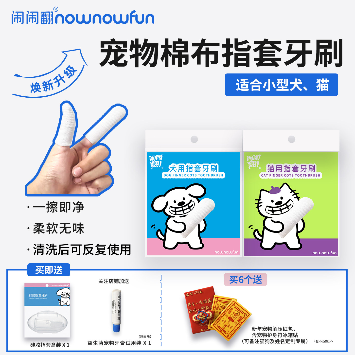 英国闹闹翻棉质洁牙手套指套宠物猫牙刷去除牙垢结石口臭口腔清洁