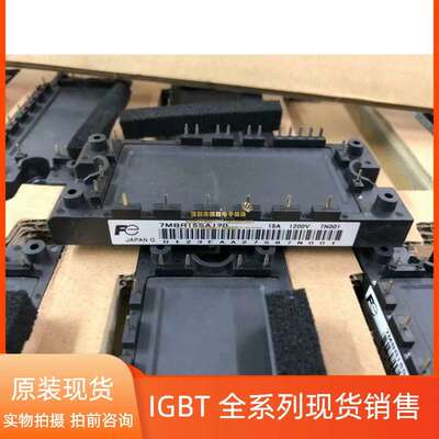 议价正品7MBR25SA120-50 7MBR35VA120-50 7MBR50UA120-