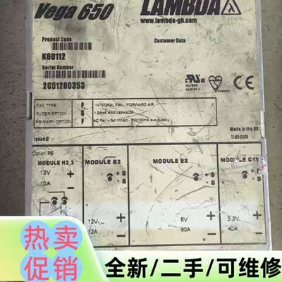 议价议价品LAMBDA Vega650 K60112兰达电源，成