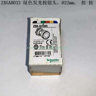议价发光按钮头 ZB5AH013 ZB5AH033 ZB5AH043 ZB5AH053