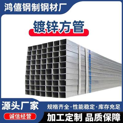 热镀锌方管钢材镀锌方管方钢矩形方管镀锌管方管方通管型材铁方管