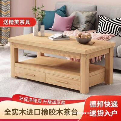 实木约茶新客厅家几用小户型茶几UKL办公室简客厅桌子中式长方形
