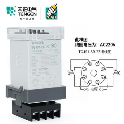 天TG正JS1-SR-S2Z循环时间继电器DH48-S-2ZJS4S8TGJS1-SRA-S-2Z数