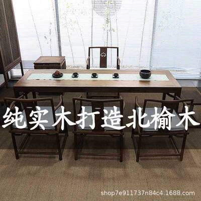 新中茶桌椅组合实式木简约茶几ELM茶台老榆木黑桃禅意茶室胡家具