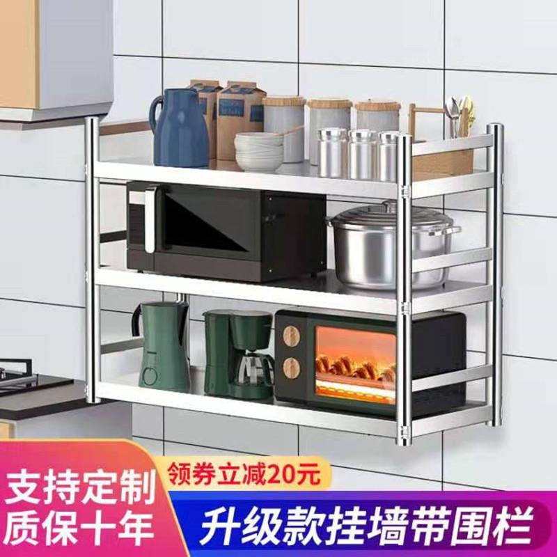 厨房上柜LYHDS844置物架不墙锈钢架子饭店调料架微波炉收纳吊挂壁