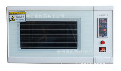 KS-3A/JBFT-03滤膜烘干器