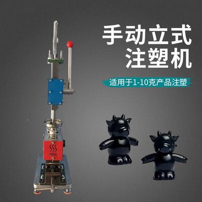 手动你迷塑小型注塑机SDZ料模具手工打样机热熔水注胶塑工具