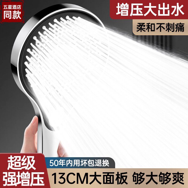九牧王增压花洒喷头淋浴套装家用浴霸洗澡水龙头浴室热水器莲蓬头
