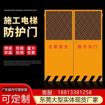 施工电梯防护门护栏网楼层人货梯升降机安全门工地电梯井口防护门