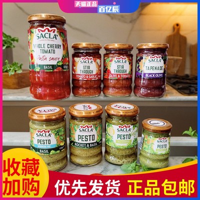 萨克拉橄榄西红柿意粉酱罗勒派斯托意大利面酱SACLA BASIL PESTO
