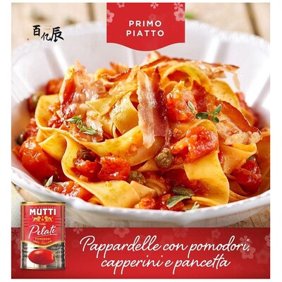 MUTTI Peeled Tomatoes穆蒂整粒去皮番茄罐头2.5kg披萨酱西餐烘培