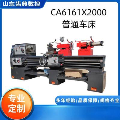 车床厂家CA6161X2000普通卧式车床普通车床