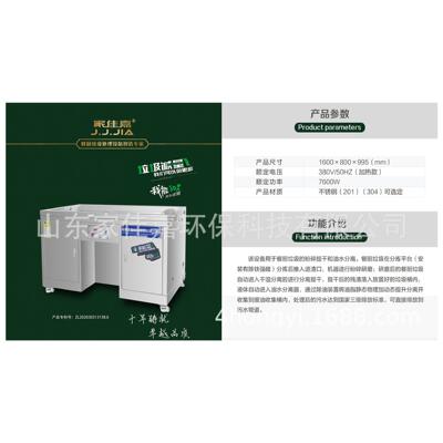 家佳JJJ-900A嘉商餐垃厨圾综合处理处一理体机用垃圾粉碎设备