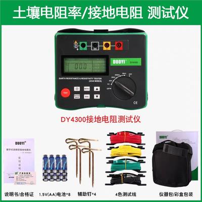 多一数字接地电阻仪DY4300/A/B接地土壤电阻率测量表地阻仪