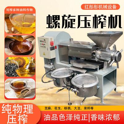 80IRF型榨油机小榨型大型用大型型油商厂新款多功能油小机