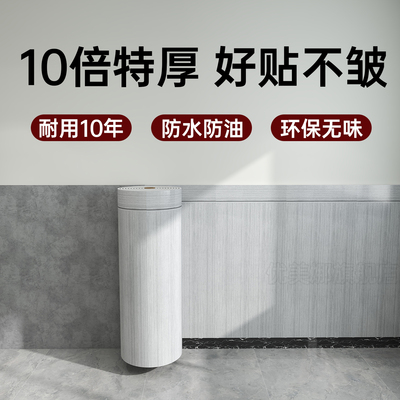 墙裙贴纸自粘墙板墙围护墙板自装墙壁贴板pvc遮丑挡板墙面装饰板