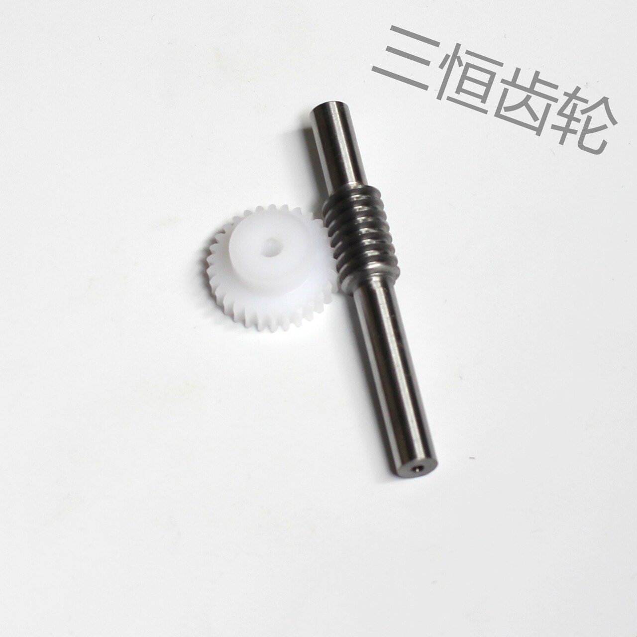 优质 标准精密蜗轮POM蜗杆45钢0.8模20/30/40/50齿现货批量供应
