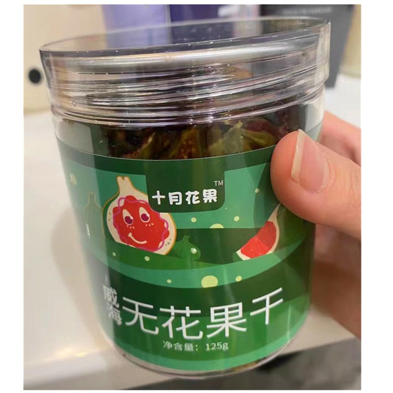 新货十月花果无花果干儿童孕妇即食健康食品威海特产特无软糯糖泡
