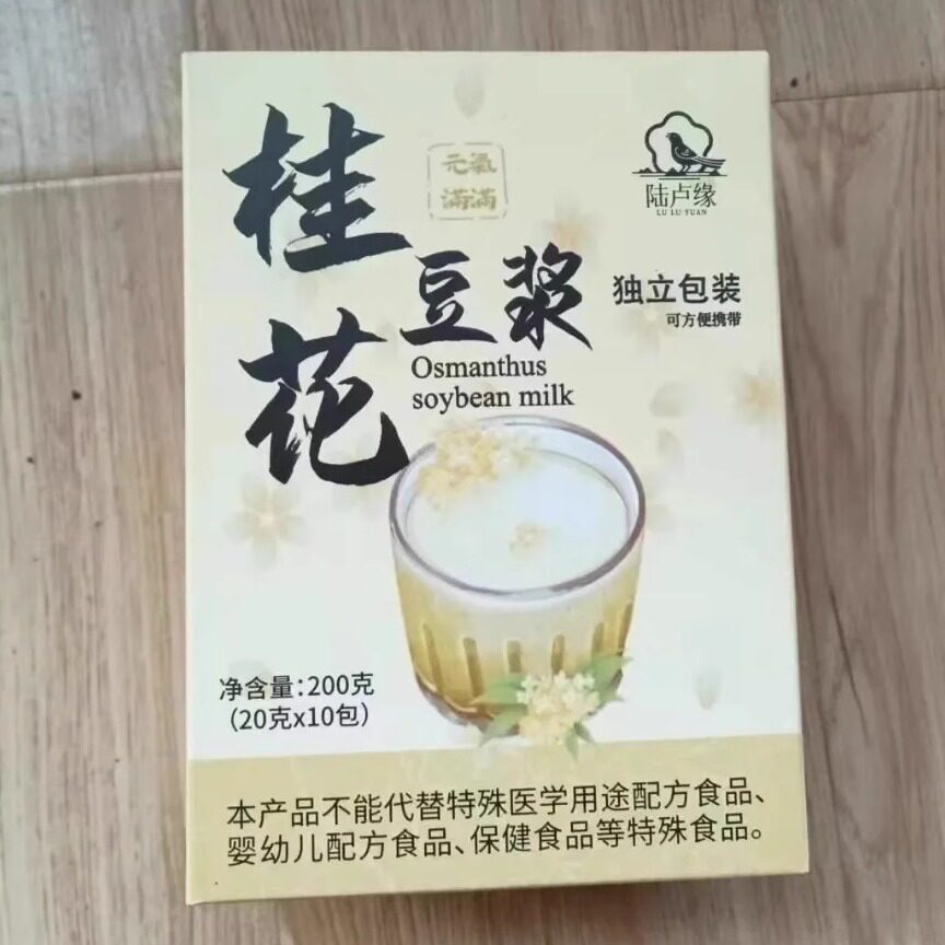 【陆卢缘】鲜花豆浆粉茉莉冰豆浆玫瑰热豆浆桂花豆浆养生独立包装