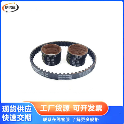 HTBN234 237 246 252 255 264S3M-60 100 150同步带