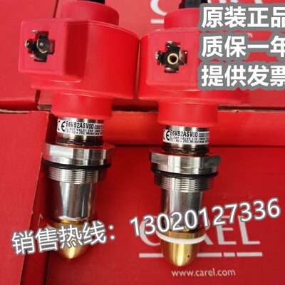 E6VB2ASV00意大利卡乐电子膨胀阀E6V驱动器铜接口42-42 mm