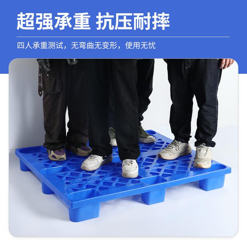 网仓塑胶托盘格九脚塑料托盘叉车物流板垫地库台板货物垫板塑胶卡
