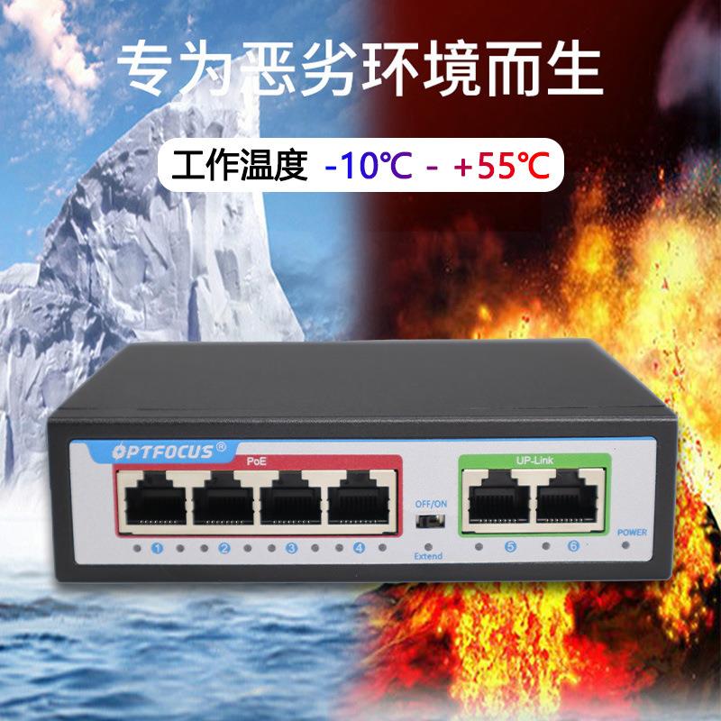 工厂OFS-PE-D直销POE交机交换防监控网络分线器百兆6口安以太网换