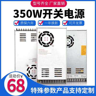 开关电源NES/LRS/S-2350W-24V15A直电源流59.9元拿220V转1压V变器