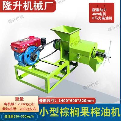 小型亚热棕榈果压油机HMS双螺旋350--50kg棕榈带果棕榨榈0仁榨油