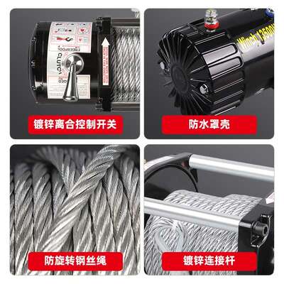 2421盘2v24v绞电动绞车载绞盘拖车牵引电机盘自救越野车用电动绞