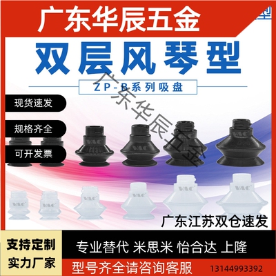 SMC型气动工业双层风琴真空吸盘 ZP10BS 13/16/20/25/32/40/50BN