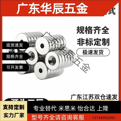 磁铁BLS67/BLS68-A8/A10/A12/A15/A20/A25-T2/3/4/4.5/5/5.5/6