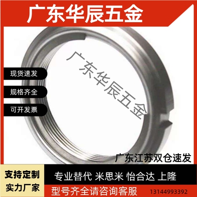 国标U型螺帽FUN00/01/02/03/04/05/06/07/08/09SC开槽锁紧螺母