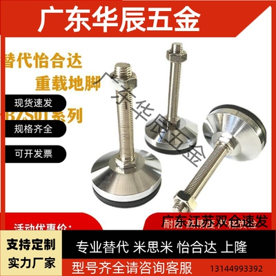 替代怡合达脚杯BZS01 50850 6014150 6016100 6016150重载地脚