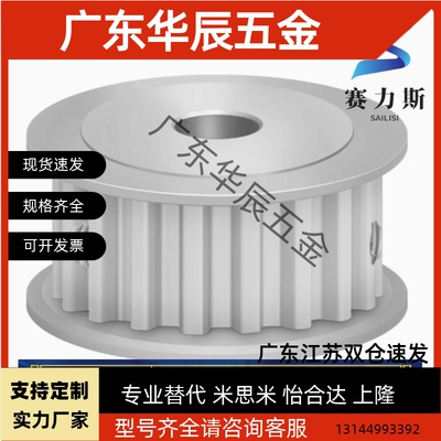 同步轮HTPA18S3M060 18S3M100 18S3M150-A-P4 P5 P6 P6.35P7P8 N8