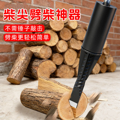 农村家用劈柴神器劈柴机砍柴全钢柴尖木头分裂器高锰钢劈木头工具