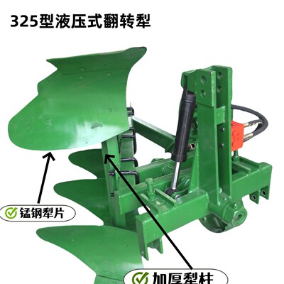 330轻型 重型液压翻转犁1LF液铧式犁铧犁1L-520 全悬挂铧式犁