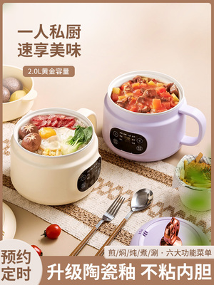 智能电煮锅小电锅不沾内胆学生宿舍家用一体多功能电饭煲烹饪锅