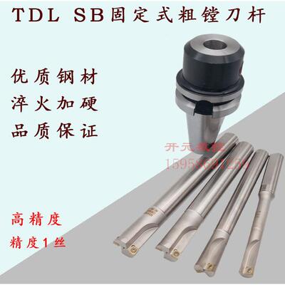固定式粗镗刀杆TDL13.8 15.8 17.8 19.8 24.8 29.8内孔车刀杆
