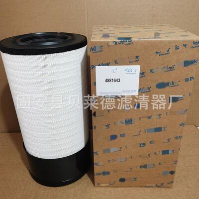 供应4881643 4881643空气滤芯高效率4535509 453-5509 628203