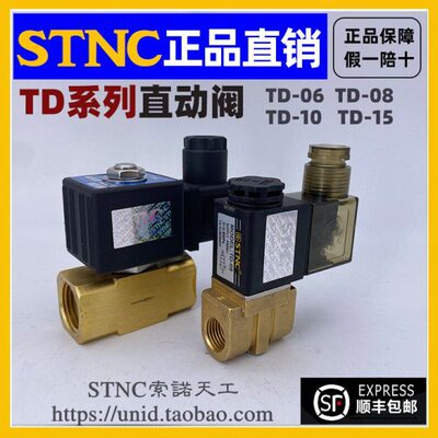 工】C索诺-D通8电磁阀NST动DTT-0- T位二15D0二 D-T【10 天直6
