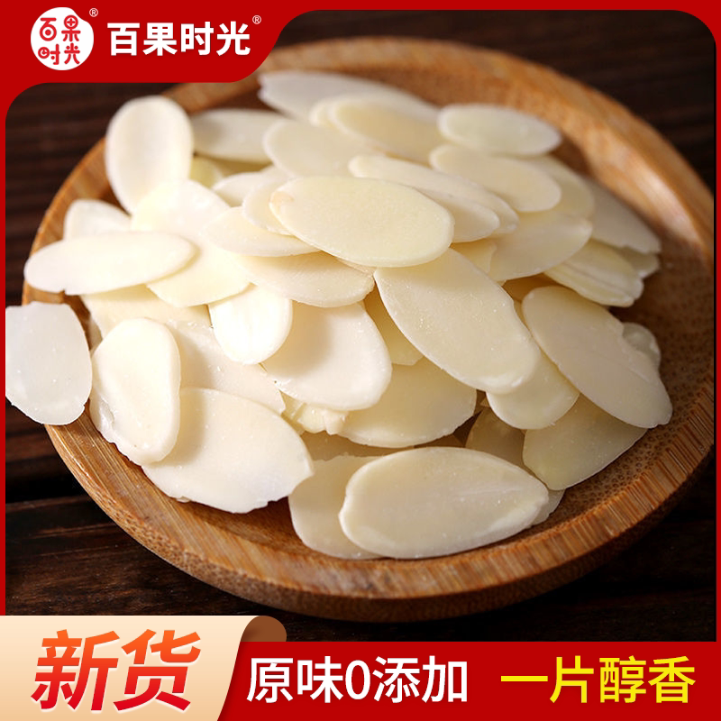 杏仁片扁桃仁片巴旦木仁片500g蛋糕糯米船面包雪花酥装饰烘焙原料