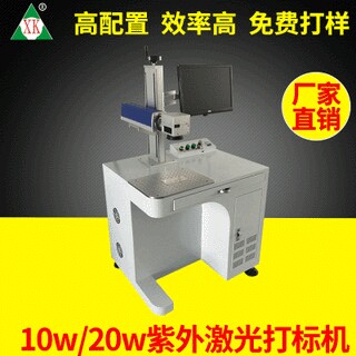 广东鑫科光纤激光打标机金属不锈钢雕刻机打码机喷码机镭雕刻字机