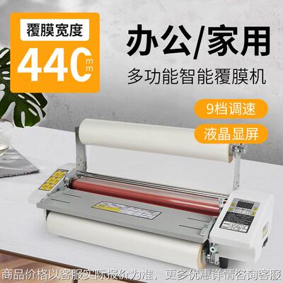 i9460T覆膜机小型智能A2热裱机广告海报过膜机热覆膜机压膜机