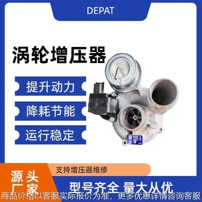适用于迷你MINI 1.6T涡轮增压器K03 53039700163 7595678-07