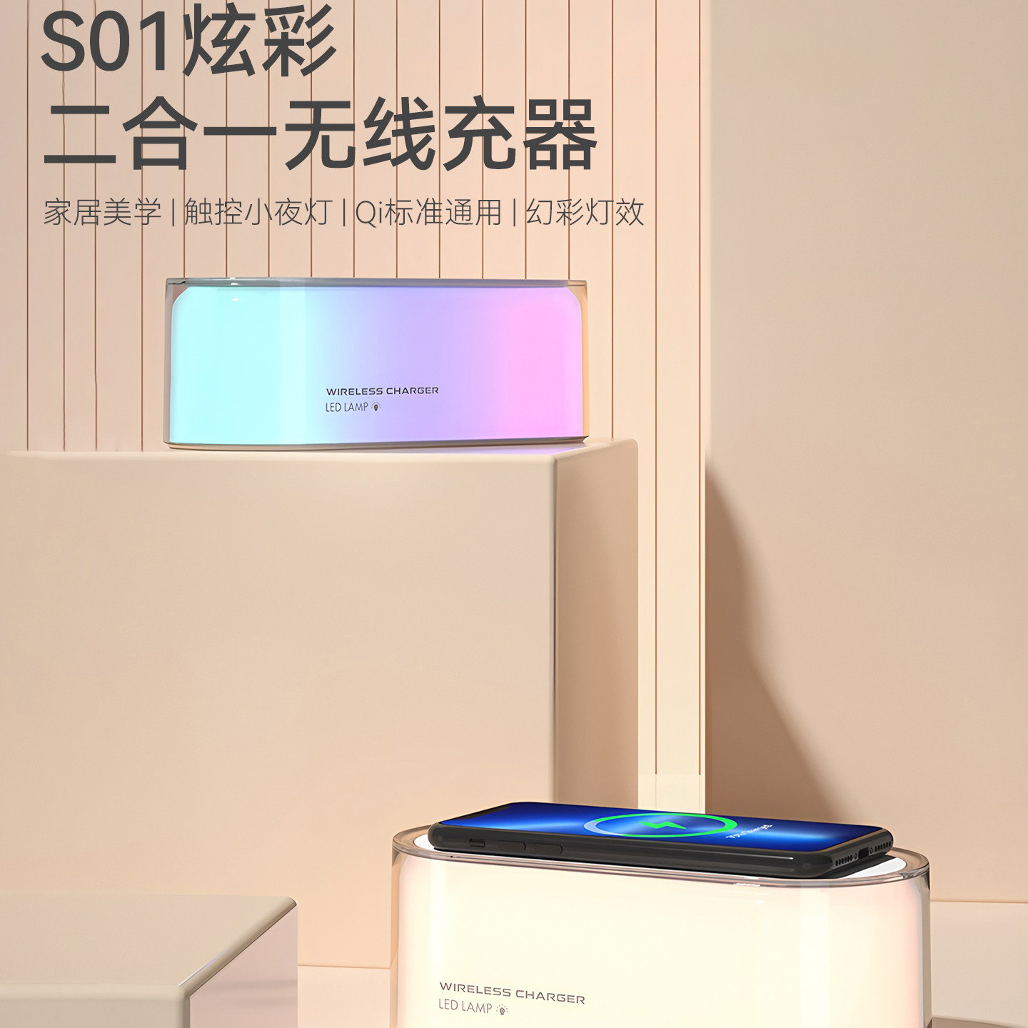 思莱普2026新款桌面无线充电器手机床头灯LED小夜灯卧室伴睡灯氛围感适用Iphone17/16/15Pro生日礼物送朋友