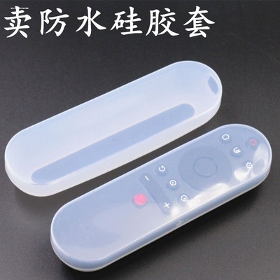 防摔防水防尘罩长虹液晶电视机遥控器保护套RIF300 RBF500V 900VC