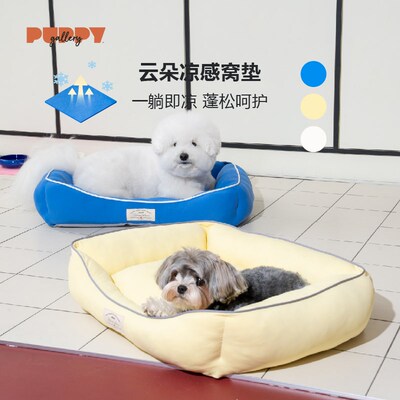 韩国PuppyGallery宠物狗窝冰丝凉感窝垫夏季狗床沙发降温中小型犬