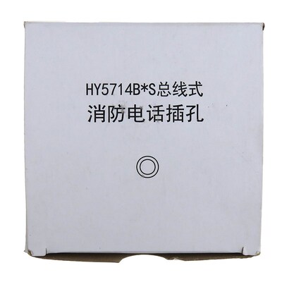 恒业HY5714B大头电话插孔 HY5714B*S小孔插孔 HY5711B电话主机